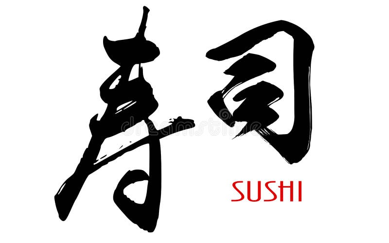 Sushi Calligraphy Inscription and Chopsticks. Logo of Japanese Stock ...
