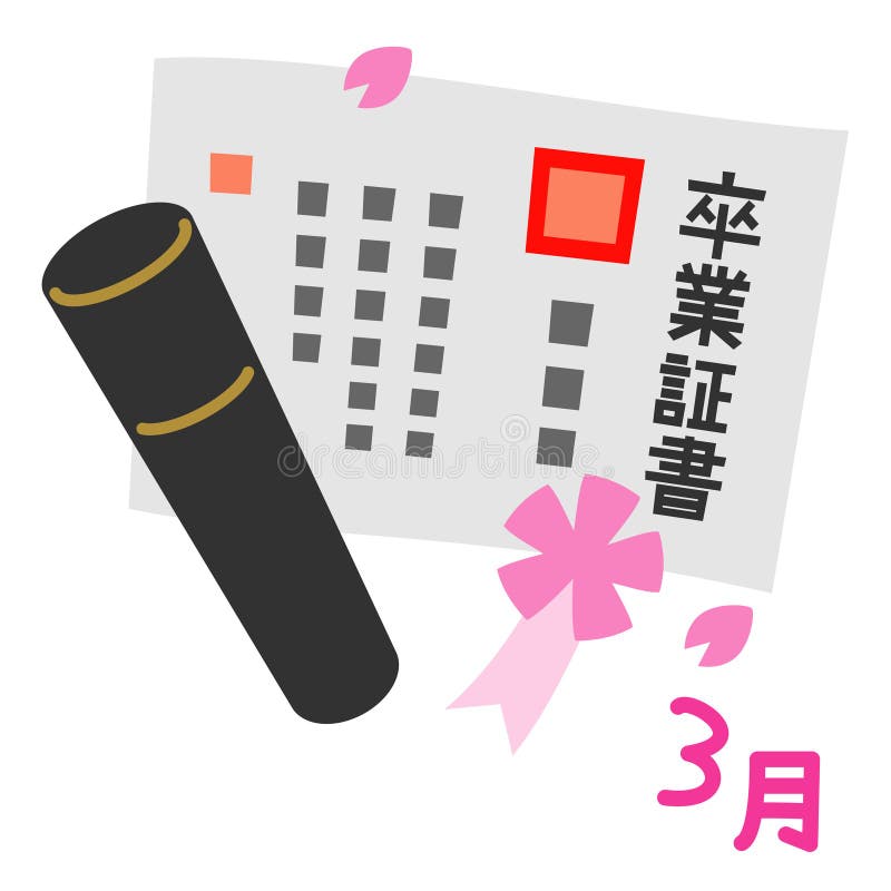 Japanese Certificate of Completion, Diploma, March in Japanese Stock ...