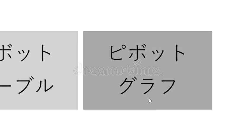 Japanese. Cursor Slides Over and Clicks Pivot Chart To Organize Spreadsheet Stock Footage ...