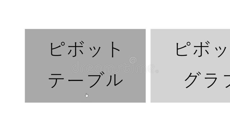 Japanese. Cursor Slides Over and Clicks Pivot Table To Organize Spreadsheet Stock Footage ...