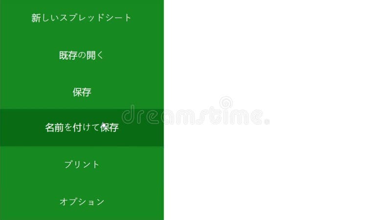 Japanese. Cursor Slides Over and Clicks Save Spreadsheet Stock Footage - Video of paperwork ...