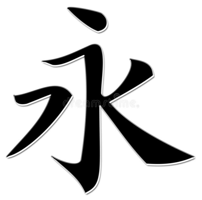 Japanese Eternity stock illustration. Illustration of eternity - 550435