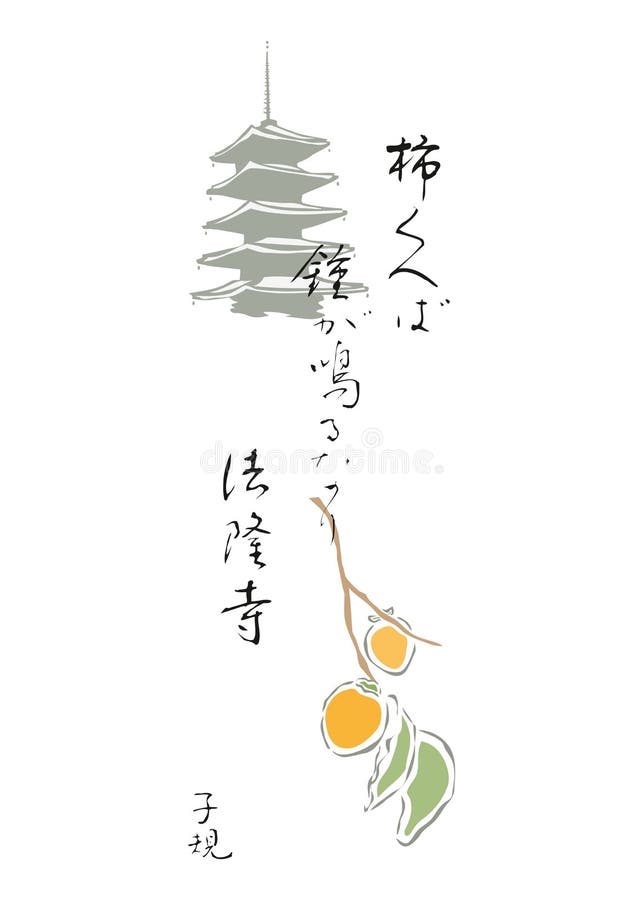 Haiku Stock Illustrations – 497 Haiku Stock Illustrations, Vectors ...