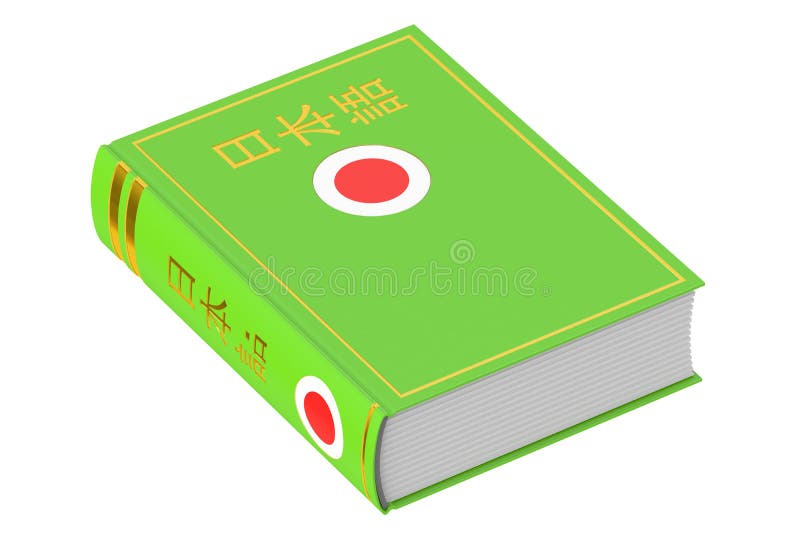 Japanese Textbook Stock Illustrations – 232 Japanese Textbook Stock ...