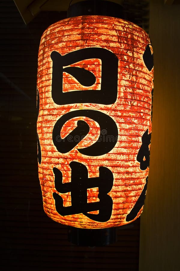 Japanese Lantern stock image. Image of japan, cherry, lantern - 6885241