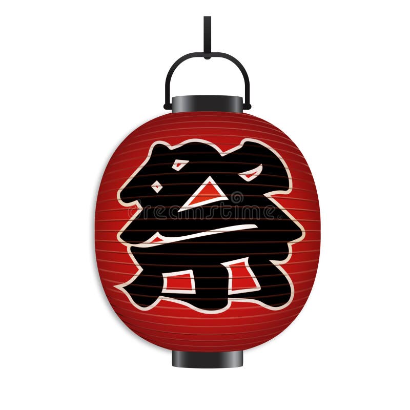 Japanese Lantern stock illustration. Illustration of festival - 56713075