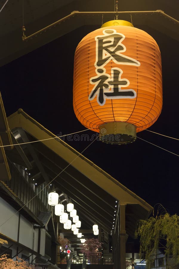 Japanese lantern stock photo. Image of festival, bright - 43422496