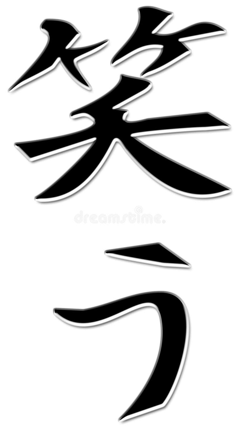 Laugh Black White Stock Illustrations – 8,016 Laugh Black White Stock ...