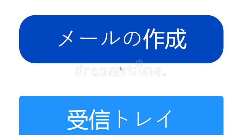 Japanese Mouse Cursor Slides Over And Clicks Compose Email Stock Footage Video Of Choose