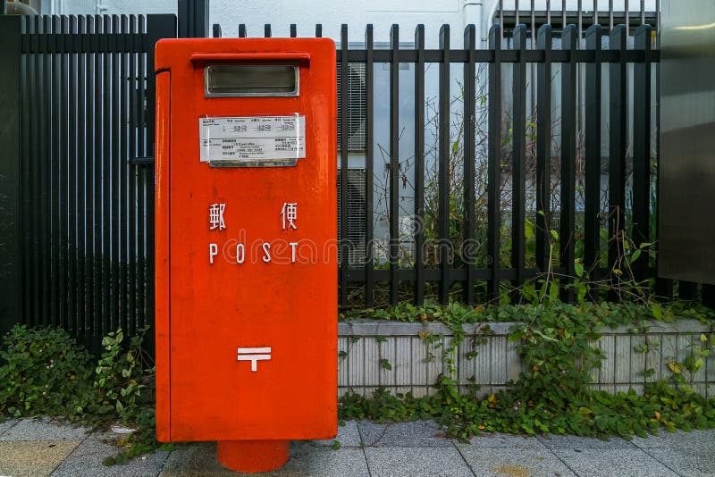 Japanese post box editorial photo. Image of postal, asia - 68658726