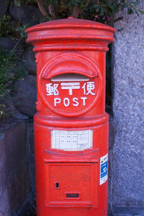 341 Japanese Post Mail Box Stock Photos - Free & Royalty-Free Stock ...
