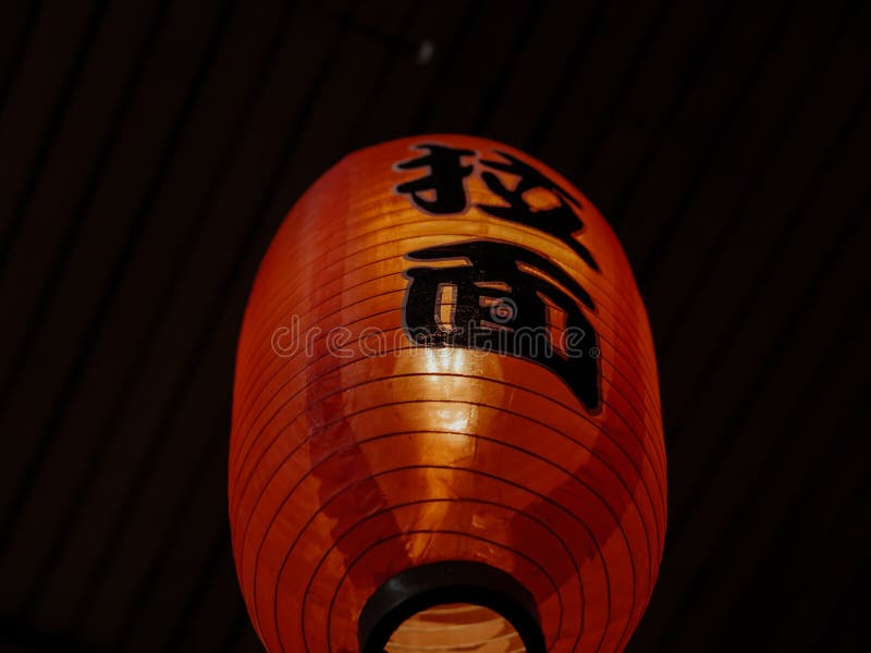 Japanese red lantern stock photo. Image of light, japanese - 262287810