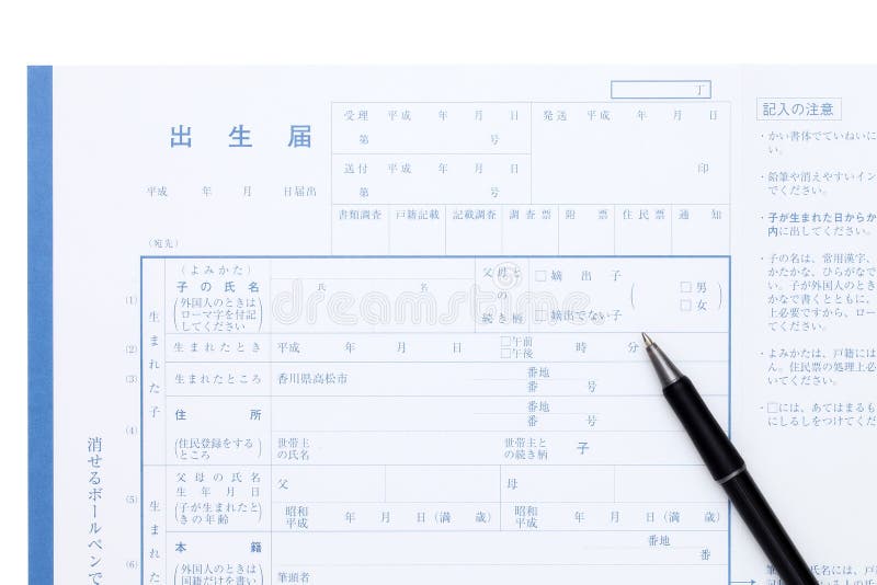 Blank Birth Certificate Stock Photos - Free & Royalty-Free Stock Photos ...