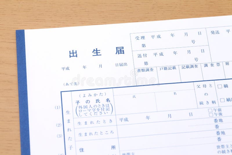 Blank Birth Certificate Stock Photos - Free & Royalty-Free Stock Photos ...
