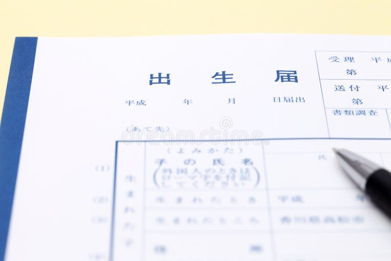 Japanese Registration of a Birth Stock Image - Image of notification ...