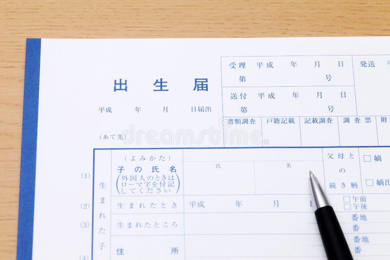 Blank Birth Certificate Photos - Free & Royalty-Free Stock Photos from ...