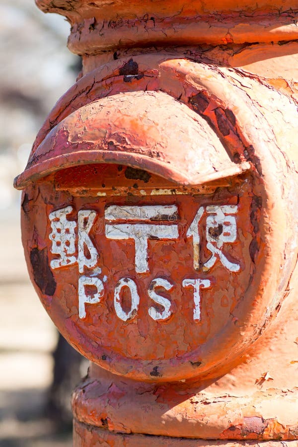 Japanese Red Vintage Mailbox Letterbox Postbox Stock Photos - Free ...