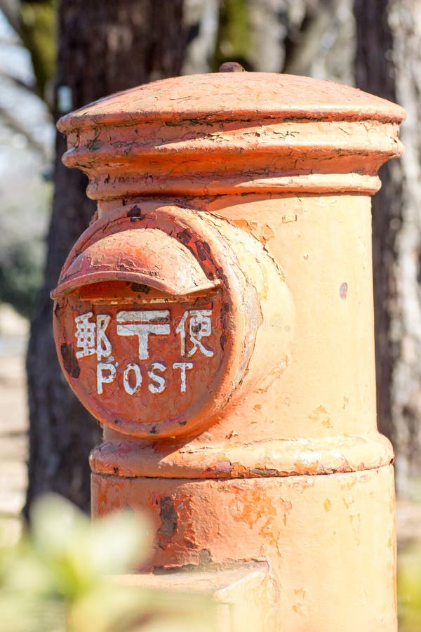 Traditional Japanese Mailbox Stock Photos - Free & Royalty-Free Stock ...