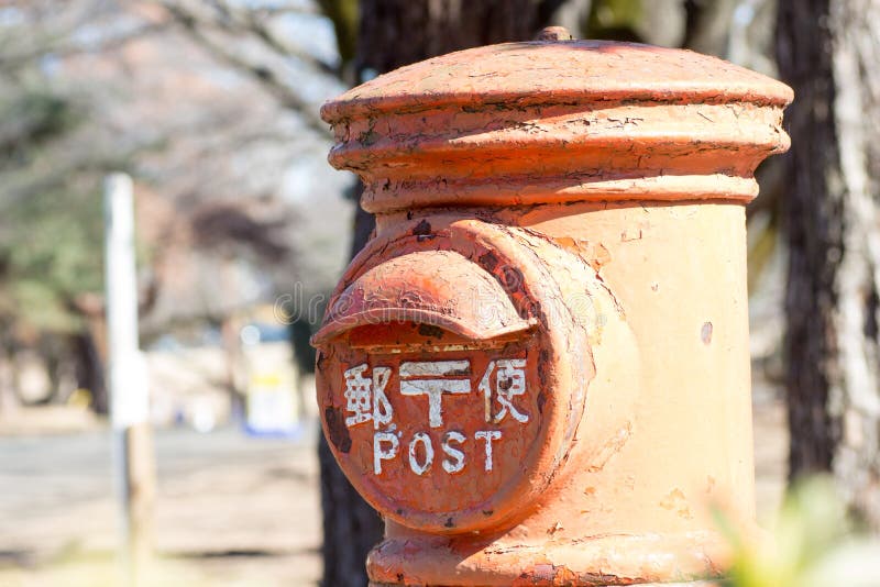 Japanese Mail Box stock image. Image of delivery, send - 107441459