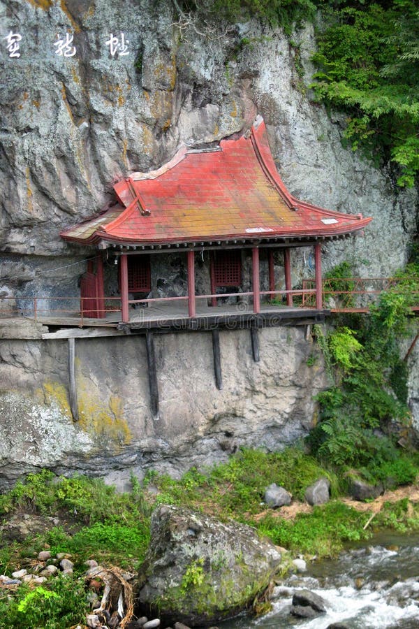 Japanese Rock Shrine - Free Photo from StockFreeImages