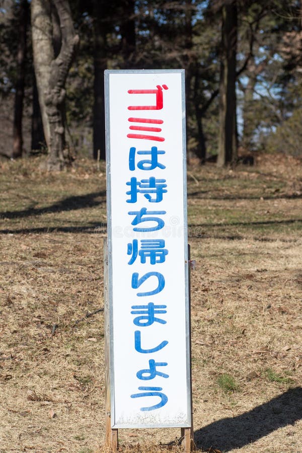 Japan Trash Can Stock Photos - Free & Royalty-Free Stock Photos from ...