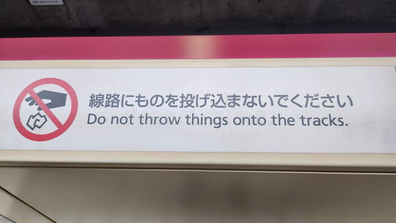 Japanese Sign - Don Not Throw Things on the Train Track Stock Photo ...