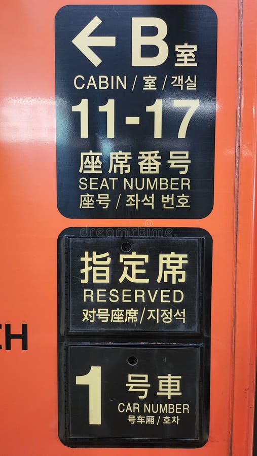 Japanese Sign - Japanese Train No 1 Cabin B Reserved Seat Stock Image ...
