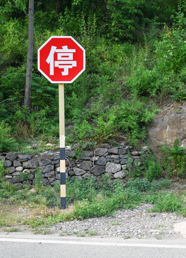Japanese Stop Sign on the Side of the Road Stock Image - Image of road ...