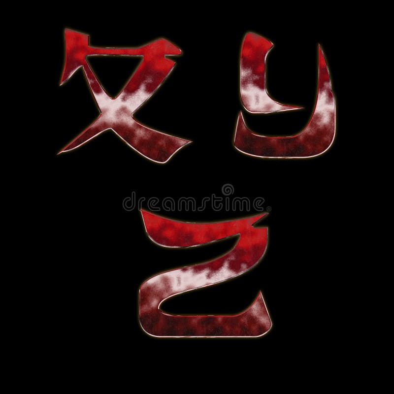 Japanese Style Red Metallic Alphabet - Letters M-P Stock Illustration ...