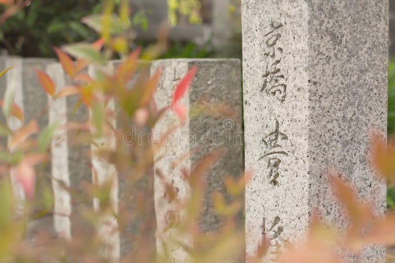 Japanese Style Stone Tablet Stock Image - Image of headstone, faith ...