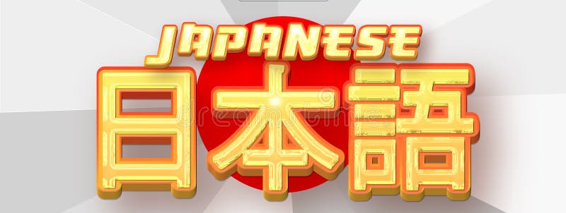 Japanese Text Effect Cartoon Text Style Stock Illustration ...