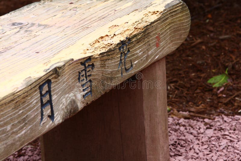 Japanese Wooden Bench stock image. Image of relaxing, rocks - 4949911