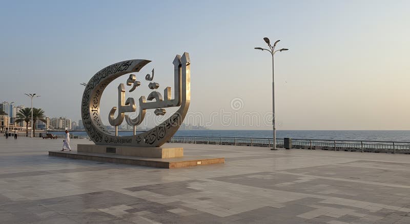 Jeddah Corniche "Jeddah" Model in English Language Stock Illustration ...