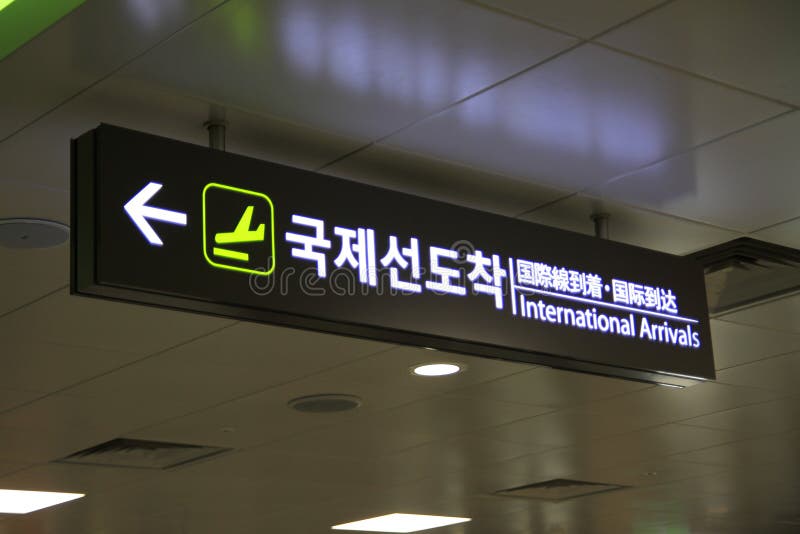 Jeju Airport stock image. Image of jeju, arrival, japanese - 22608933