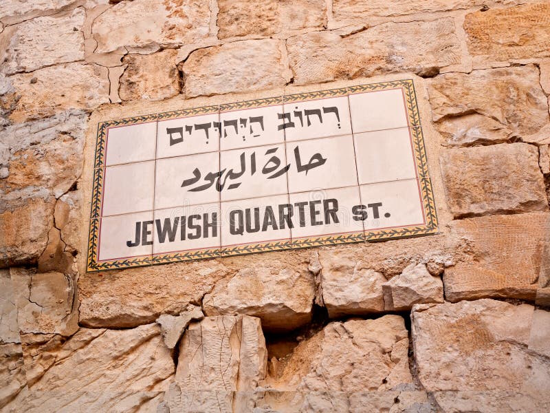 Jewish Quarter Bazaar in Old Jerusalem Stock Photo - Image of gift ...