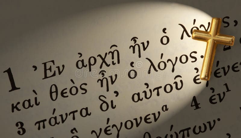 Theos (God) in New Testament Greek. Stock Photo - Image of greek, sheet ...