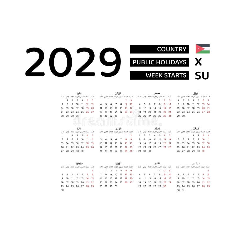 Jordan Calendar 2029. Week Starts from Sunday. Vector Graphic Design ...