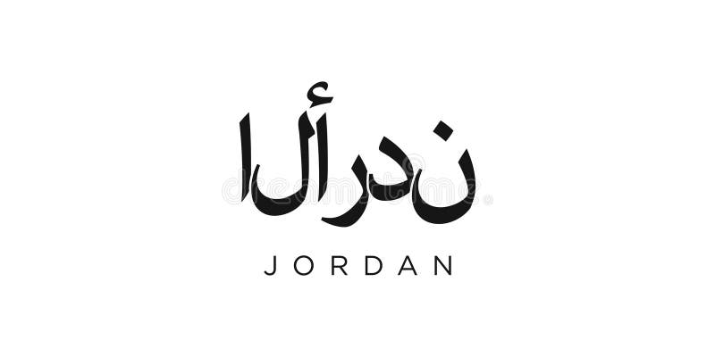 Jordan Emblem. the Design Features a Geometric Style, Vector ...