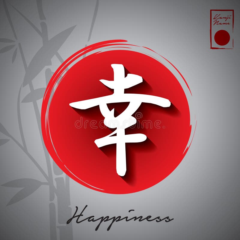 Kanji Symbol Freedom Stock Illustrations – 36 Kanji Symbol Freedom ...