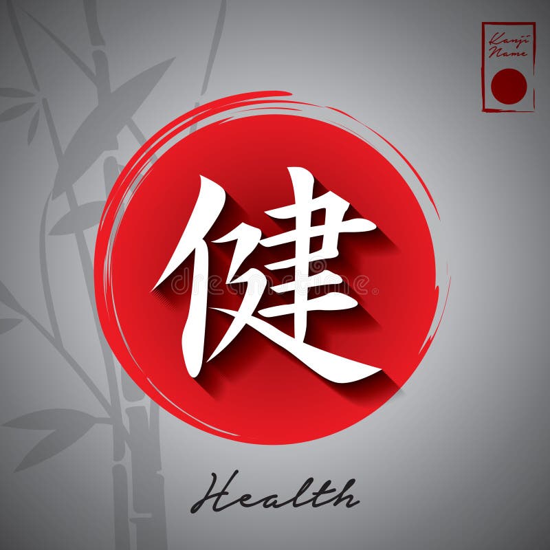 Kanji Symbol Freedom Stock Illustrations – 37 Kanji Symbol Freedom ...