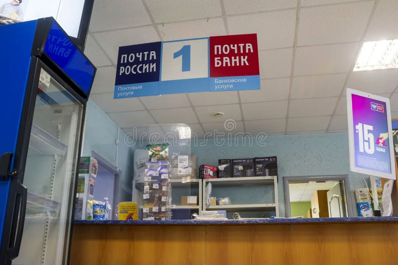 JSC "Pochta Bank". Post Office No. Editorial Photography - Image of ...