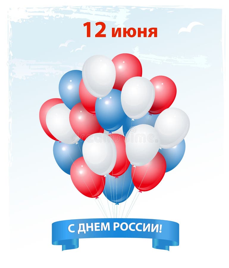 June 12, Happy Chaco Armistice Day Dia De La Paz Del Chaco Vector ...