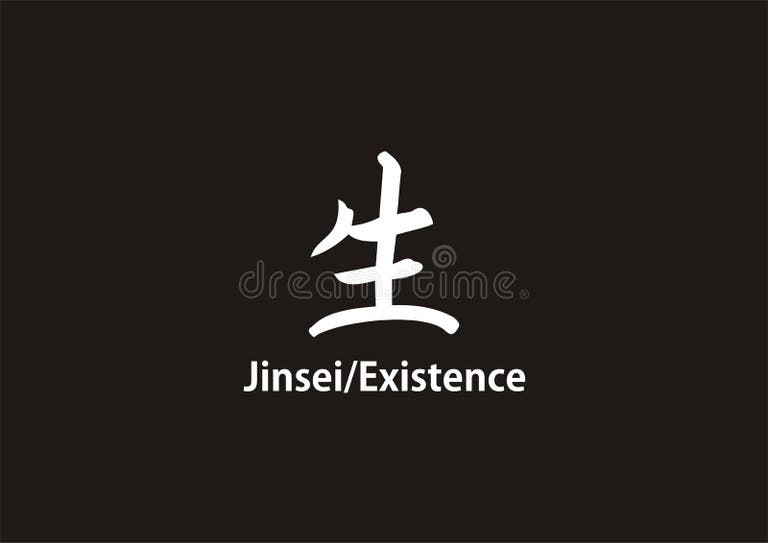 Life Kanji Stock Illustrations – 214 Life Kanji Stock Illustrations ...