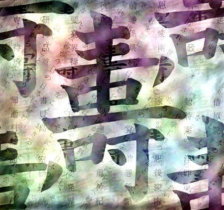 Kanji for Longevity stock illustration. Illustration of lucky - 21894906