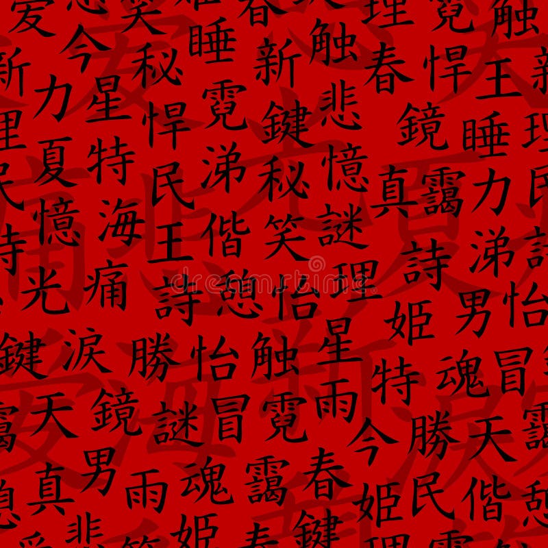 Kanji seamless pattern stock vector. Illustration of alphabet - 13377875