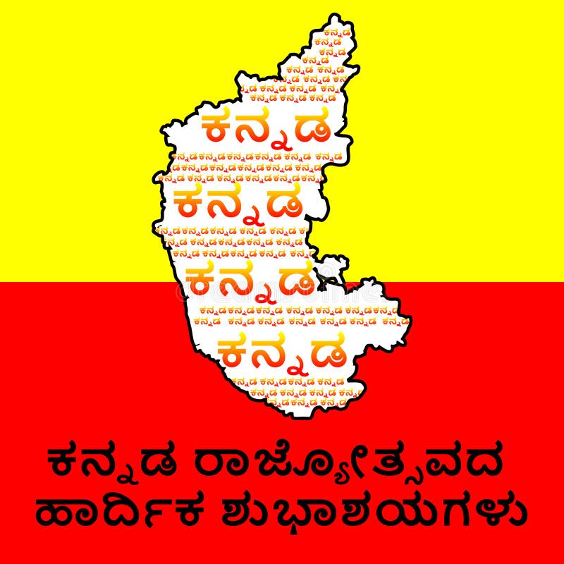 Kannada Rajyotsava Greetings Stock Illustration - Illustration of ...