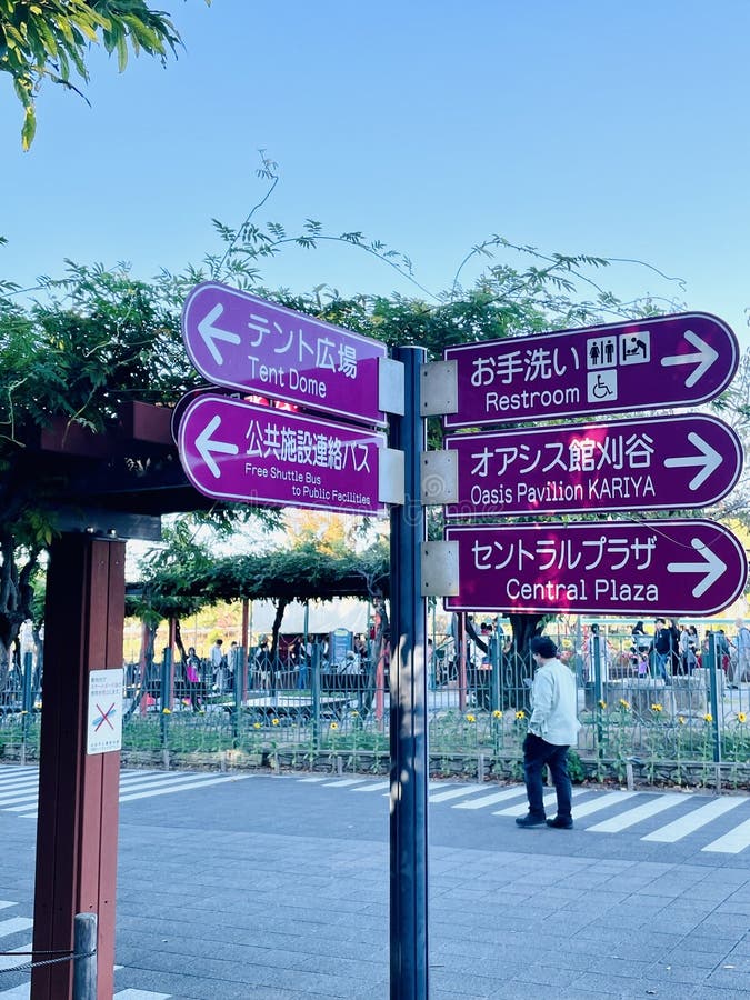 Kariya highway oasis japan editorial photography. Image of holiday ...