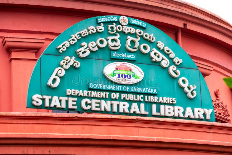 Karnataka State Central Library Sign at Bengaluru, Karnataka, India ...