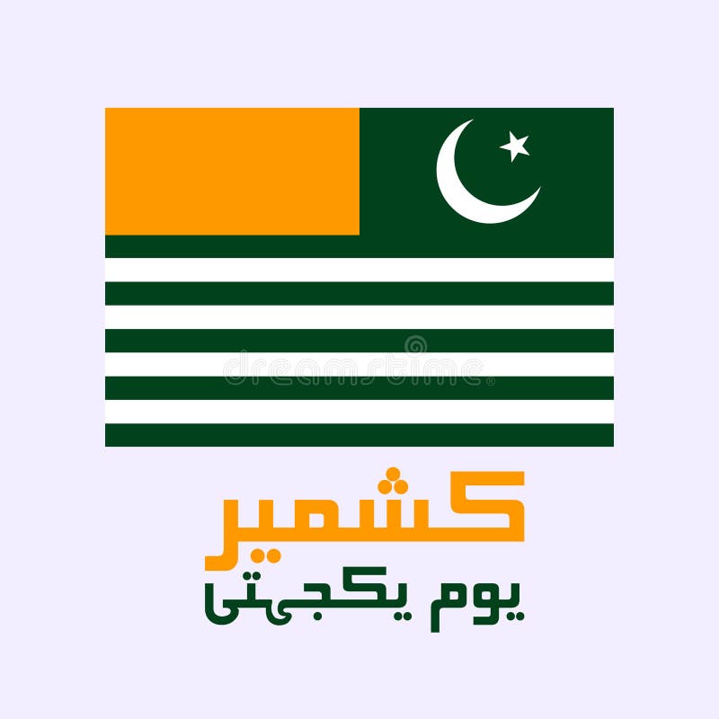 Kashmir Solidarity Day 5th February Vector Icon Illustration Kashmir ...
