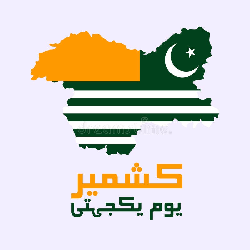 Kashmir Solidarity Day 5th February Vector Icon Illustration Kashmir ...